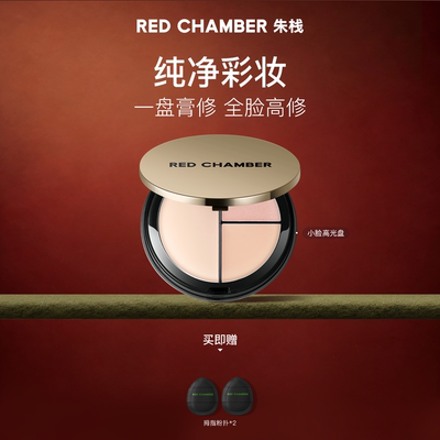 【达人】RC朱栈三色盘高光盘腮红水光高光修容提亮DB