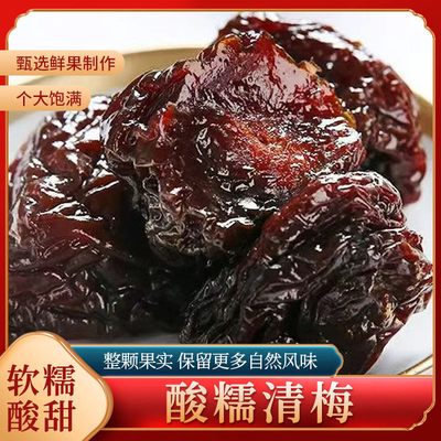大幸小食黑糖清梅0脂肪超大
