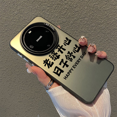 适用vivo手机壳老婆开心