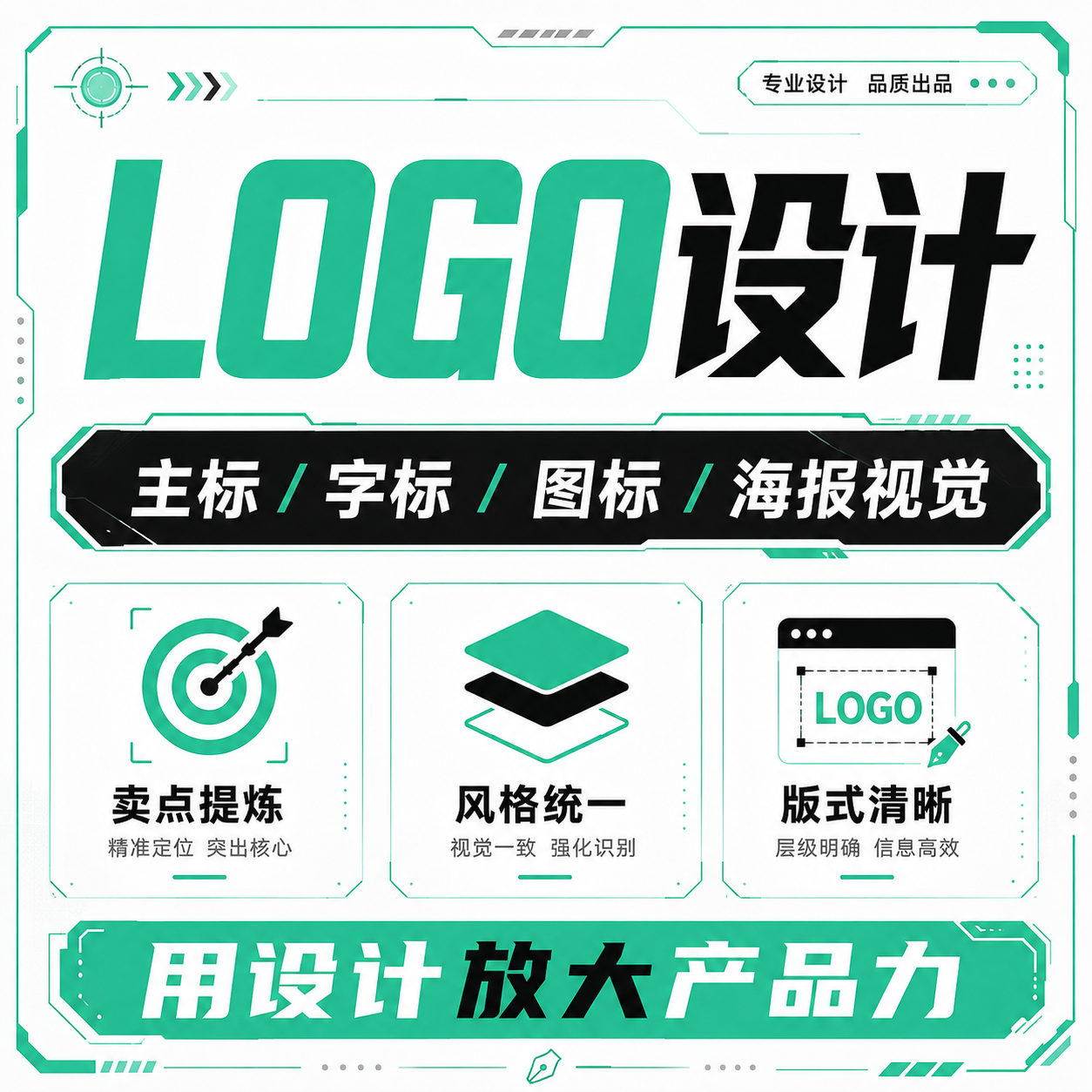 logo设计原创商标设计公司企业品牌店名定制图标字体店铺标志头像
