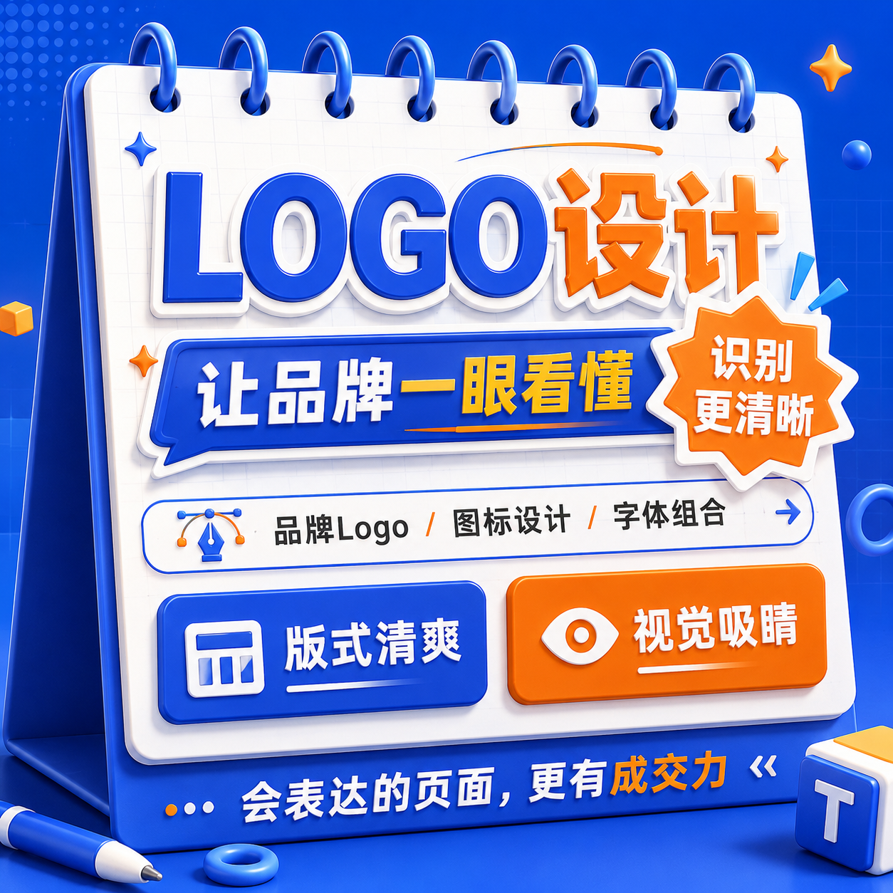 VI设计全套企业形象公司品牌原创LOGO餐饮文创VIS视觉包装制作
