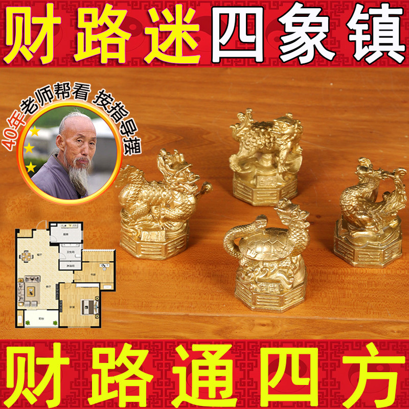 天然黄铜四神兽摆件青龙白虎朱雀玄武家居客厅办公室桌面装饰品