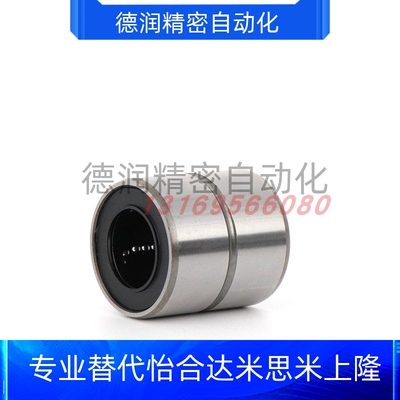 促销LMD01-d6/8/10/12/13/16/20/30 短型直线轴承 替代