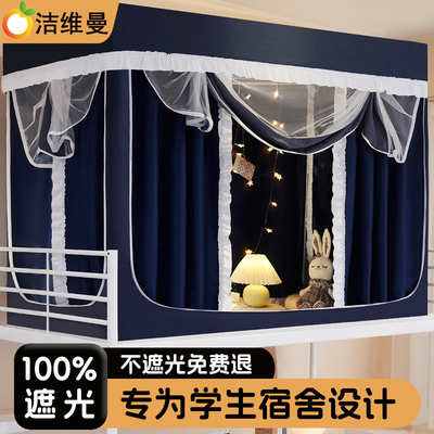 100%遮光!不遮光免费退床帘