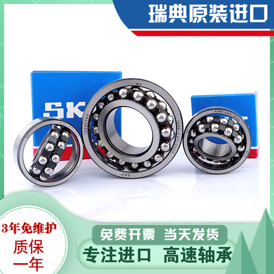 进口SKF轴承2207 2208 2209 2210 2211 2212 2213 K 2RS1 ETN9 C3