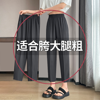 145小个子八分冰丝哈伦裤女夏季