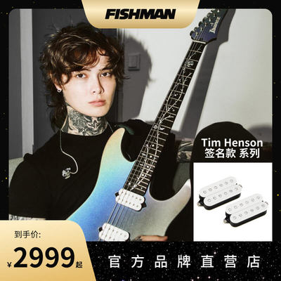 Fishman 电吉他拾音器 小P Tim Henson 签名款 6弦套装