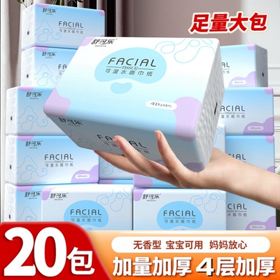 360张/包大包纸巾抽纸