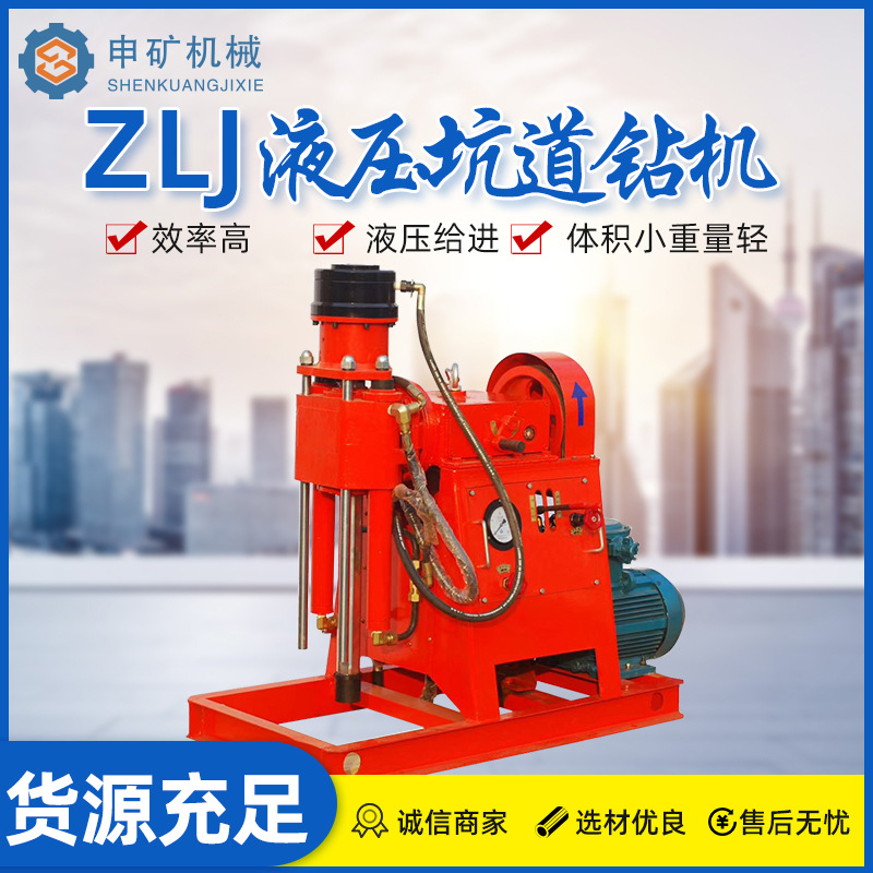 批发ZLJ液压坑道钻机矿用多规格全液压深孔钻机注浆加固钻孔机_虎窝淘