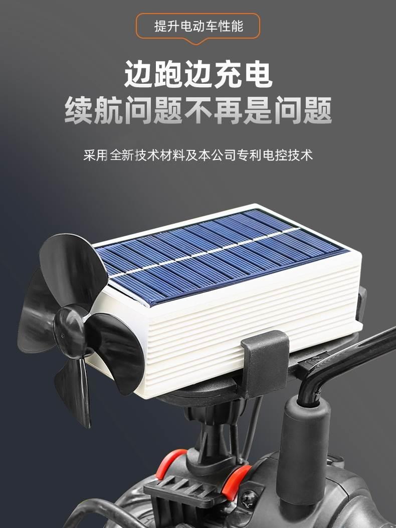 瓶车风力发电机边跑边充电续航二三轮稳压自充装置太阳能增程器电