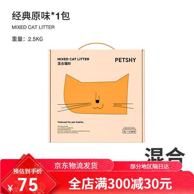 petshy百宠千爱猫砂原味混合膨润土无尘豆腐猫砂伴侣京选 经典原