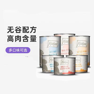 MJAMJAM主食猫罐头幼猫无谷德罐长胖湿粮牛肉发腮宠物主食罐头 混