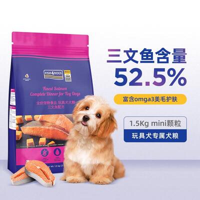 fish4dogsfish4dogs深海鱼三文鱼白鱼中小型成犬狗粮玩具犬泰迪mi