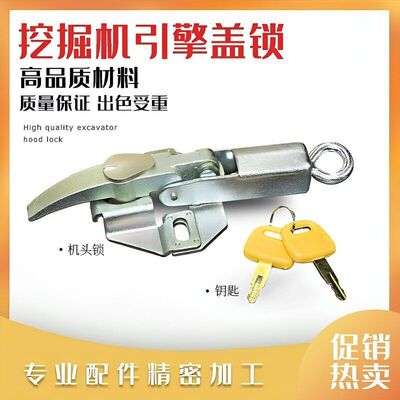 适配卡特E320B/C/D发动机盖锁机头锁缸盖锁引擎后盖锁配件