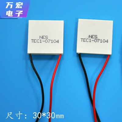 制冷片TEC1-07104 美容仪器用 黑鲨散热支架同款