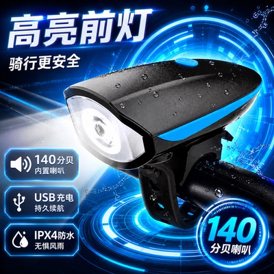 充电骑行灯夜骑提醒路人更方便款