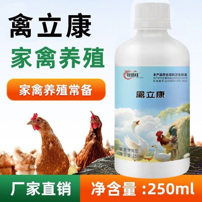牧德旺禽立康家禽养殖常