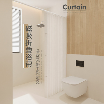 浴室防水浴帘磁吸套装卫生间免打孔浴缸折叠淋浴干湿分离隔断