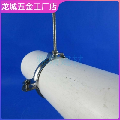 pvc排落水管75不锈钢吊卡110固定支架160抱箍200排污管道箍油烟管