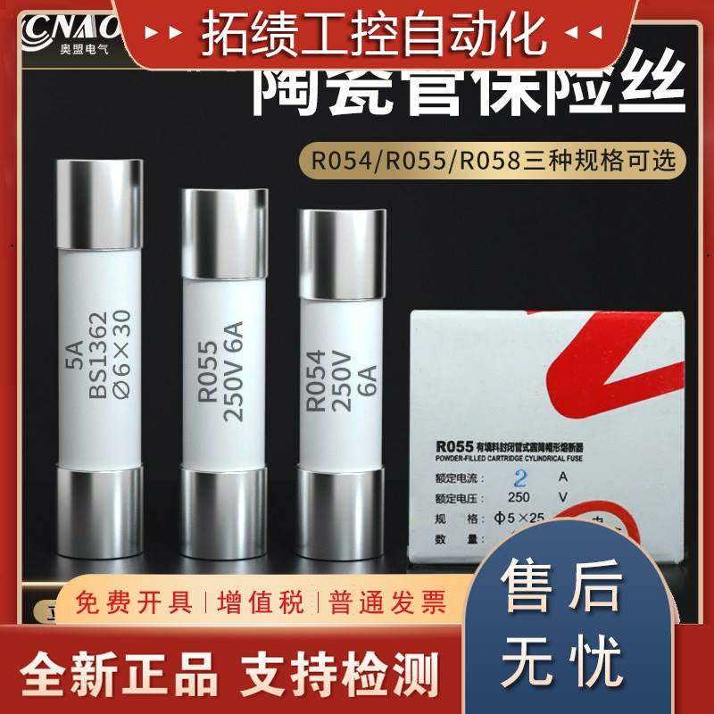 RO55 R054 R058陶瓷保险丝管5X25熔断器熔芯6x30 1A2A5A6A10A20A_虎窝淘