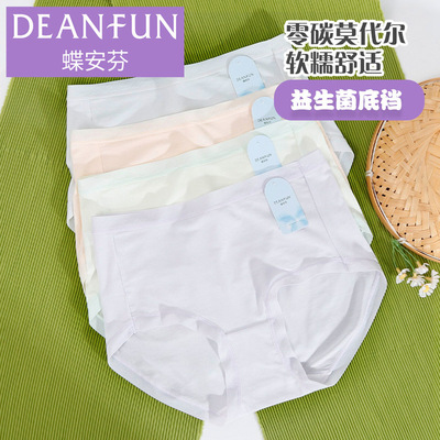 蝶安芬女士内裤抗菌莫代尔纯色少