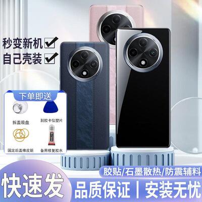 适用于oA3pro后盖玻璃a