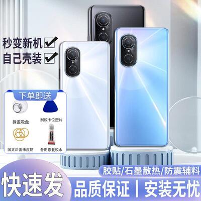 适用Nova9se后盖玻璃n塑