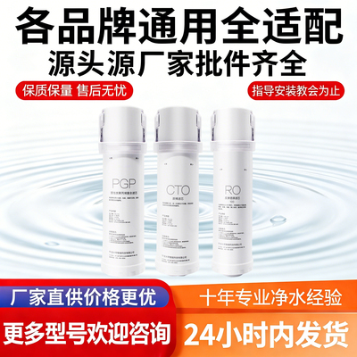 适配沁园海王滤芯KRL6901全套装