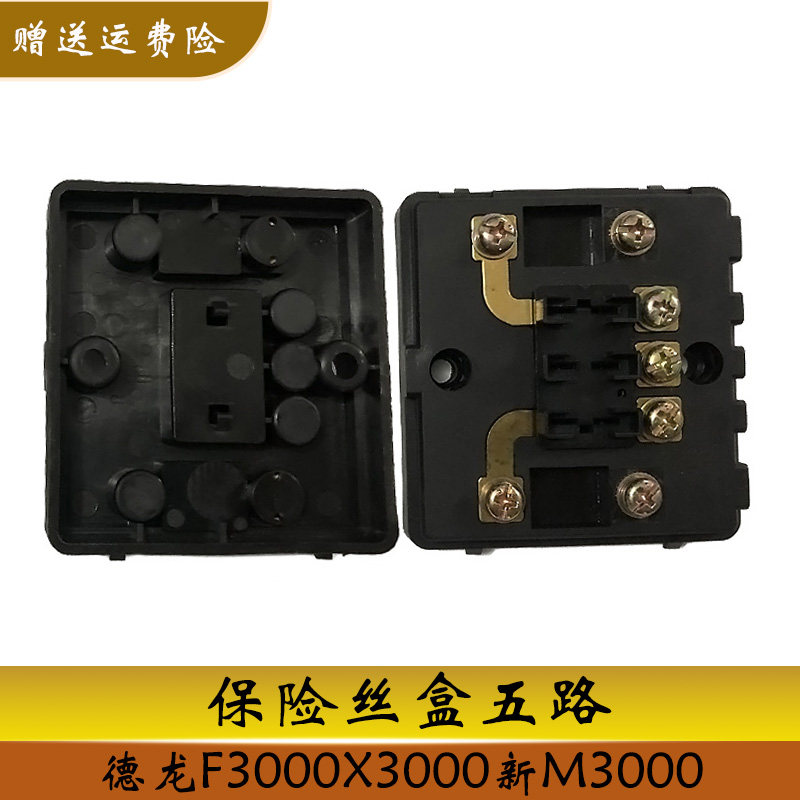 陕汽德龙X3000保险丝盒五路F3000新M3000汽车保险丝盒盖原厂配件