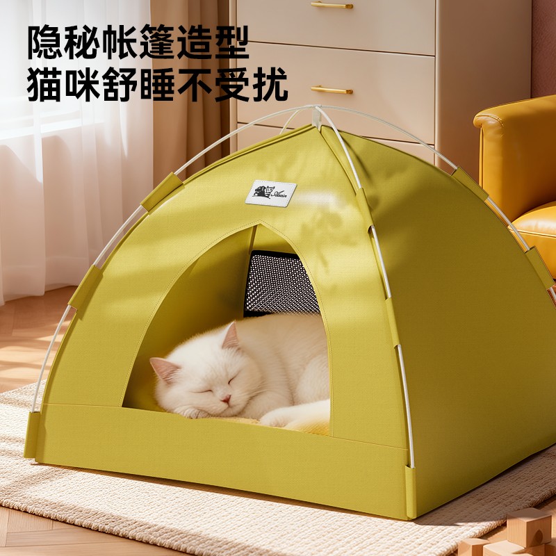 四季通用可拆洗防水猫狗帐篷窝带垫子宠物用品