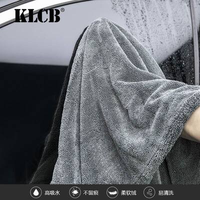 KLCB苛力小辫子擦车毛巾清洁洗车专用汽车吸水不掉毛无水痕擦车巾