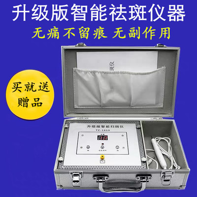 点痣神器小白激光祛斑仪器祛痣扫斑机美容院专用点痦子去痣点斑笔