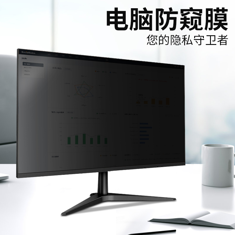 Computer Privacy Film Desktop 23.8inch Anti-Peeping Screen Protector 23 ...