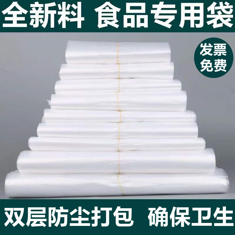 食品塑料袋打包方便袋背心式白色胶袋一次性透明马夹袋购物袋商用