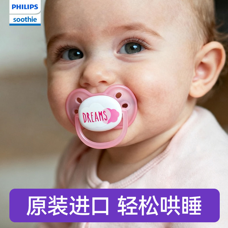 飞利浦新安怡安抚奶嘴0到3-6个月防胀气新生婴儿进口一岁以上宝宝