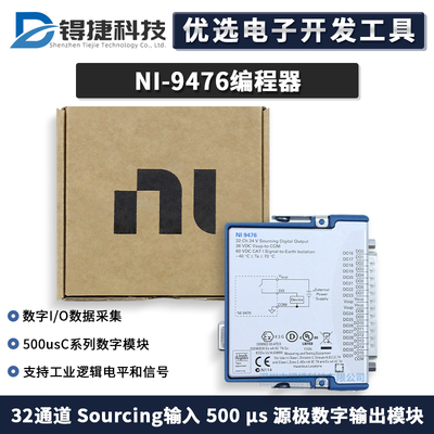 NINI-9476数字输出模块