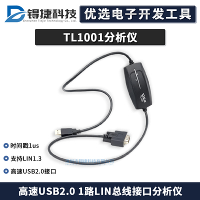 TOSUN同星TL1001总线接口