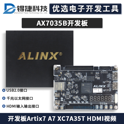 ALINXAX7035B开发板