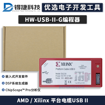 赛灵思HW-USB-II-G下载器Xilinx