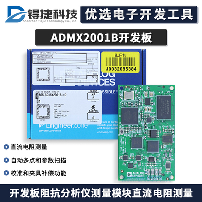 ADIADMX2001BADMX2001开发板