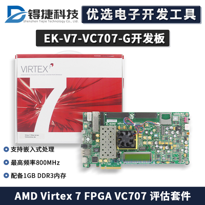 XilinxEK-V7-VC707-G开发套件