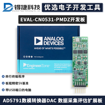 ADIEVAL-CN0531-PMDZ评估扩展板