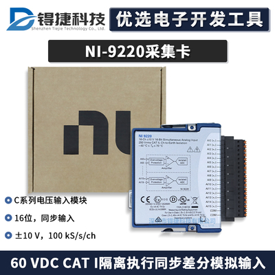 NI-9220电压输入模块测试器材