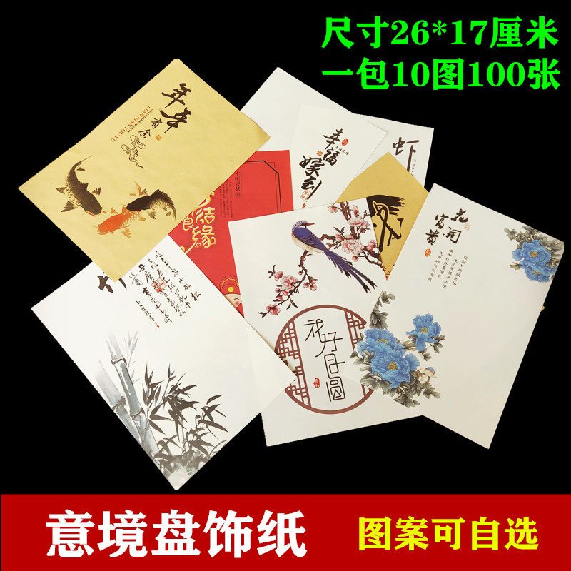 意境菜垫纸花边艺术纸菜品创意点缀装饰围边餐饮书法盘饰冷菜摆盘