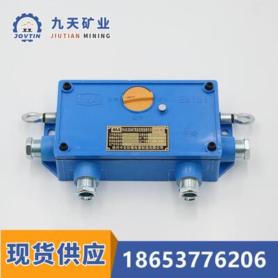 KHJ0.2/24 矿用本安型急停开关 强度较高 矿用急停开关