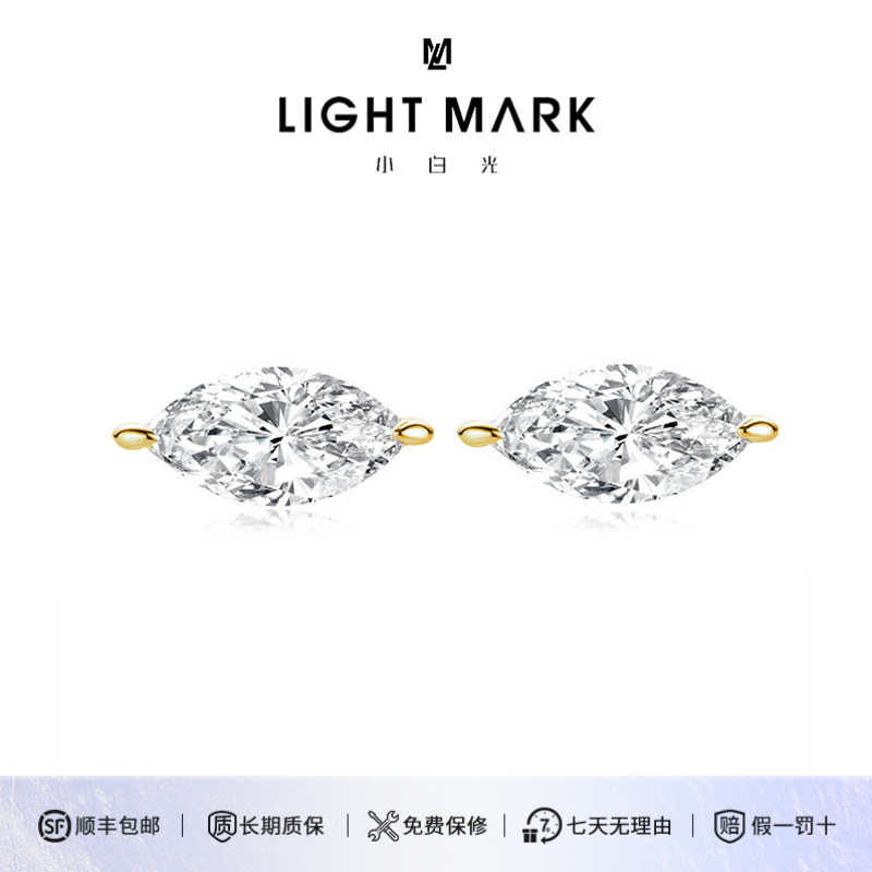 LIGHT MARK/小白光【培育】18K金培育钻石马眼耳钉