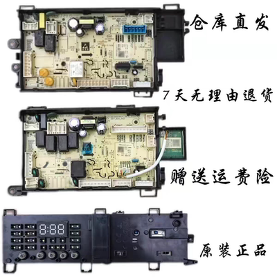 适用小天鹅洗衣机TG100VT096WDG配件电源电脑主板 17138100022266