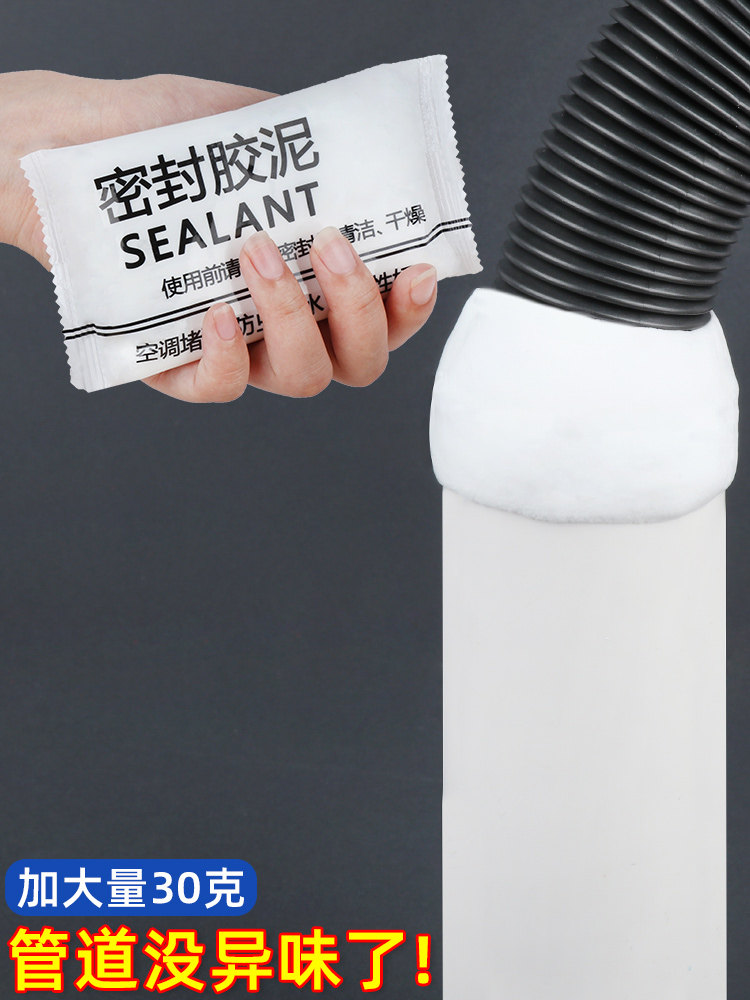 下水道密封圈胶泥防虫堵口防反味管道口封堵排水管防水防返臭神器