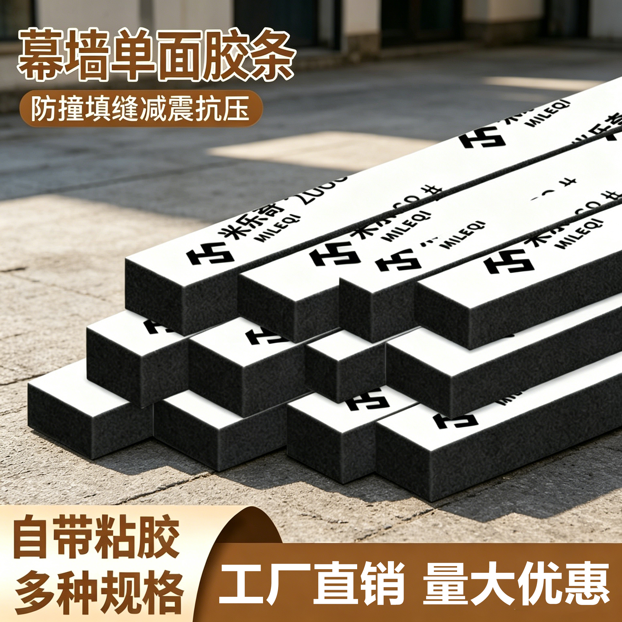 幕墙单面胶条高粘度黑色EVA海绵胶带中空玻璃固定泡棉胶条阳光房玻璃垫条自粘防撞填缝隔音门窗铝合金单面贴
