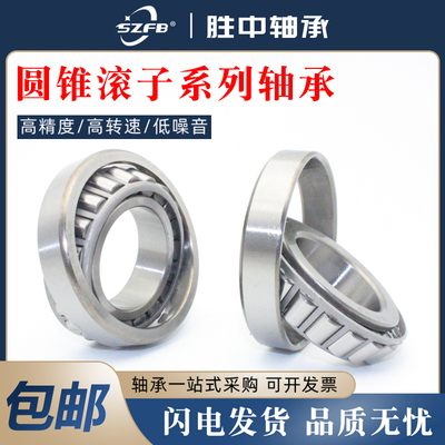 FBP圆锥滚子轴承 压力转向32064 32064X 内径320mm外径480mm